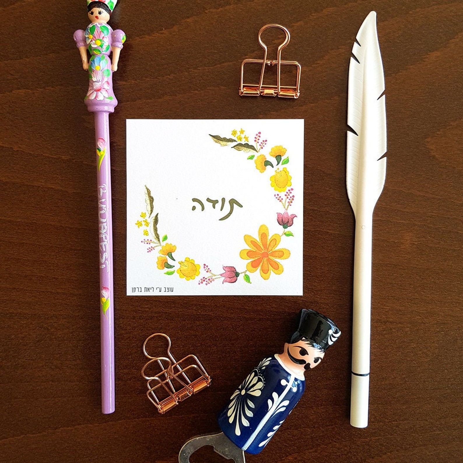 Printable Toda Thank You Greeting Card in Hebrew With Colorful ...