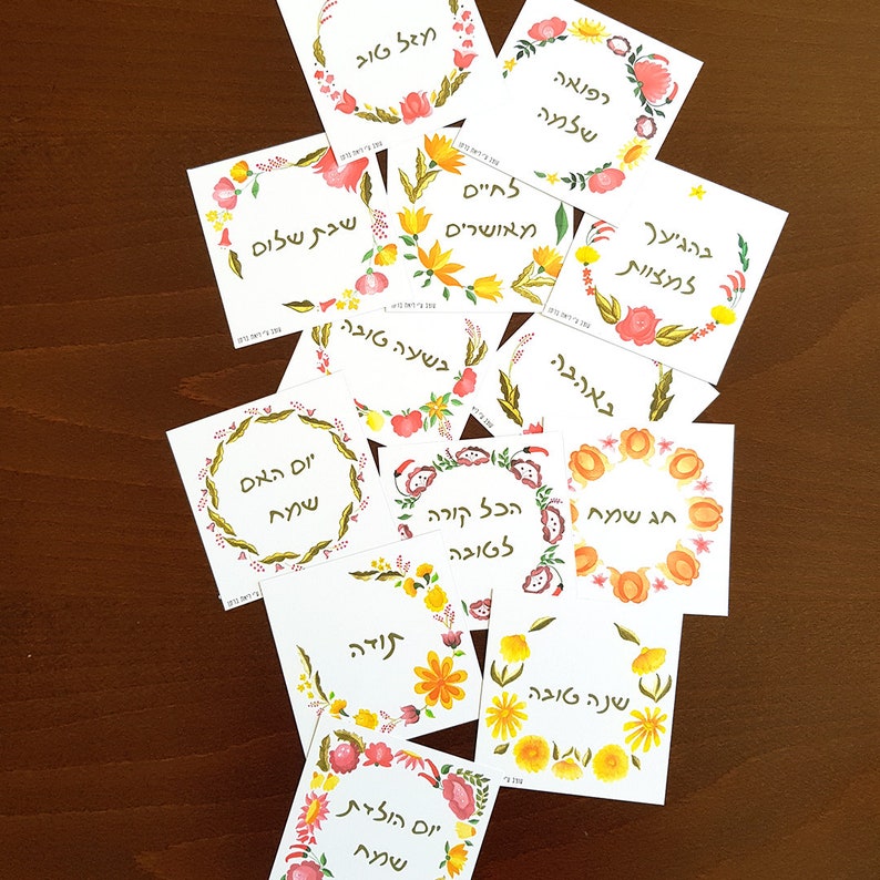 Printable Toda Thank You Greeting Card in Hebrew With Colorful ...
