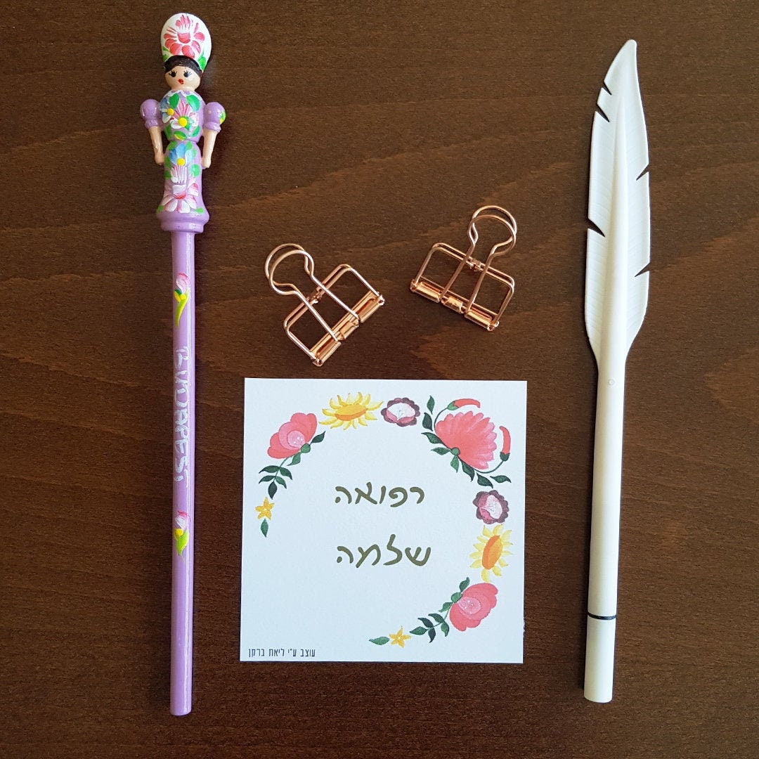 Printable Get Well - Refua Shlema Greeting Card for Good Health With ...