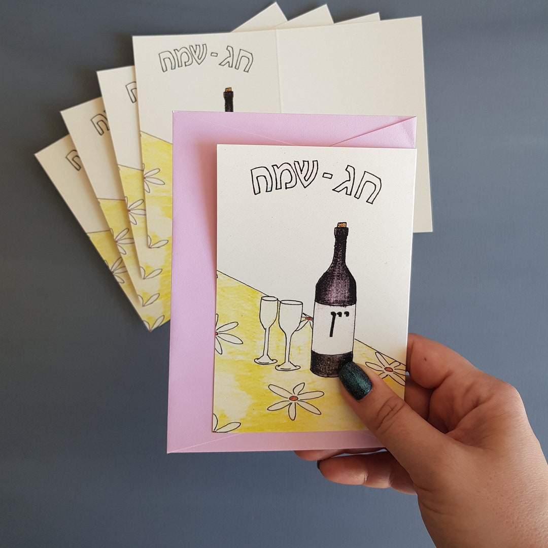 Set of 5 Hebrew Chag Sameach / Happy Holiday Greeting Cards With a ...