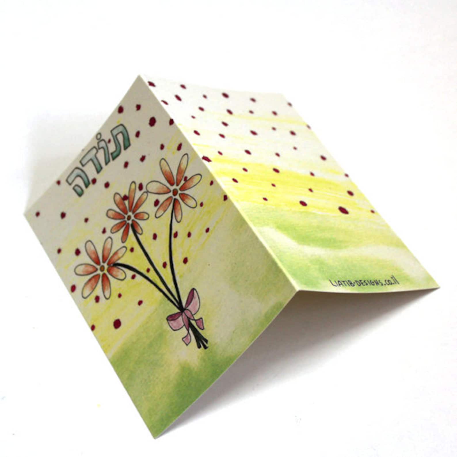 Set of 5 Hebrew Toda / Thank You Card With a Colorful Envelope - Etsy ...