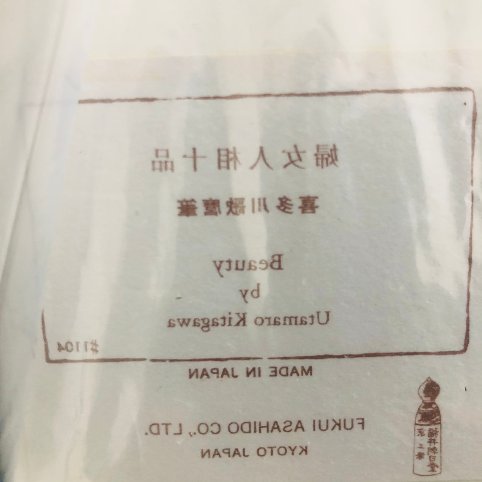 Vintage Japanese Art Geisha Smoking Pipe - Etsy