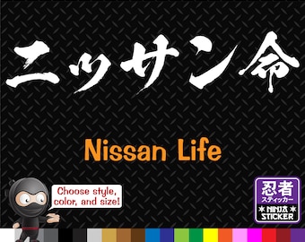 Nissan decals | Etsy