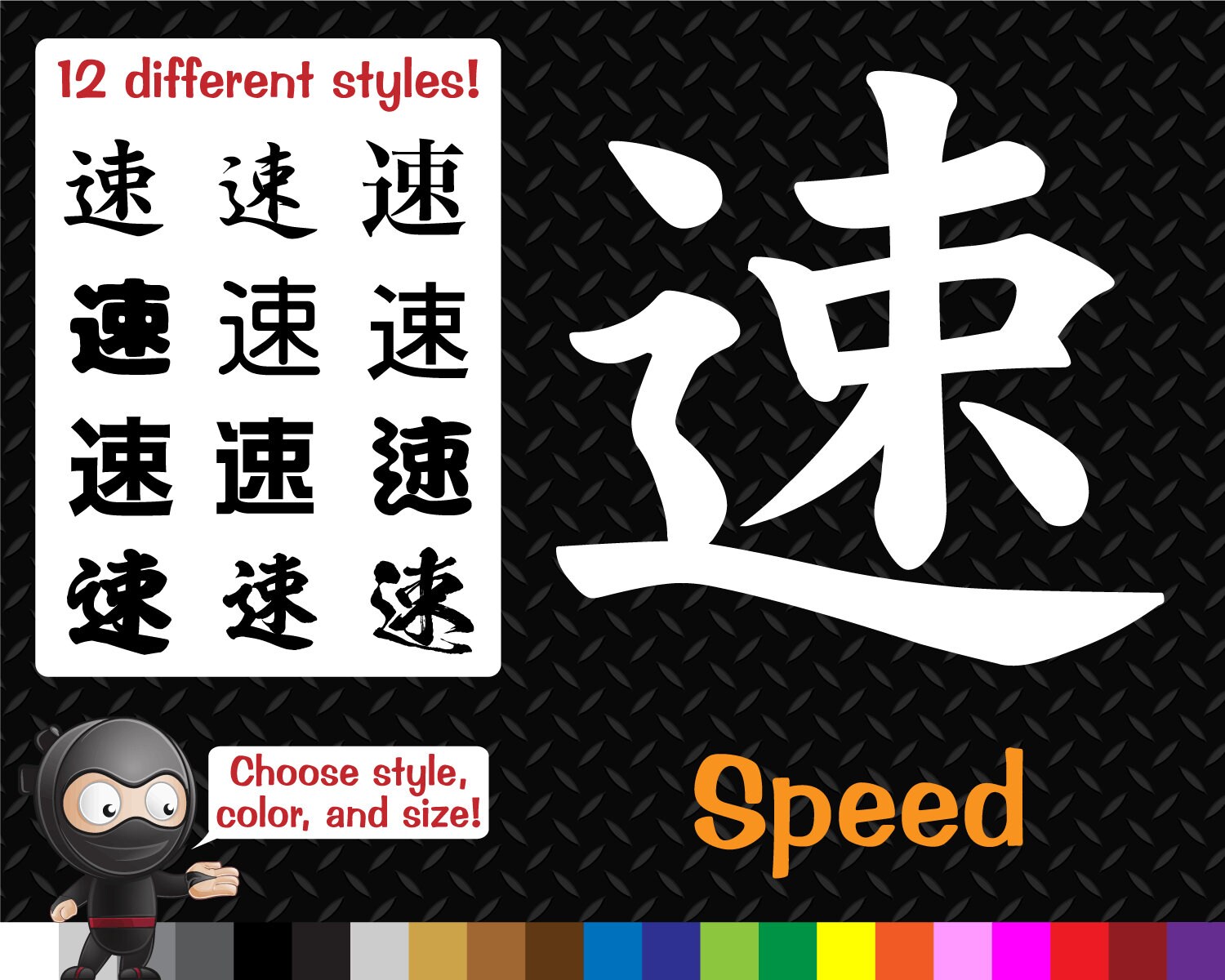 Speed Japanese Kanji Vinyl Decal | Etsy