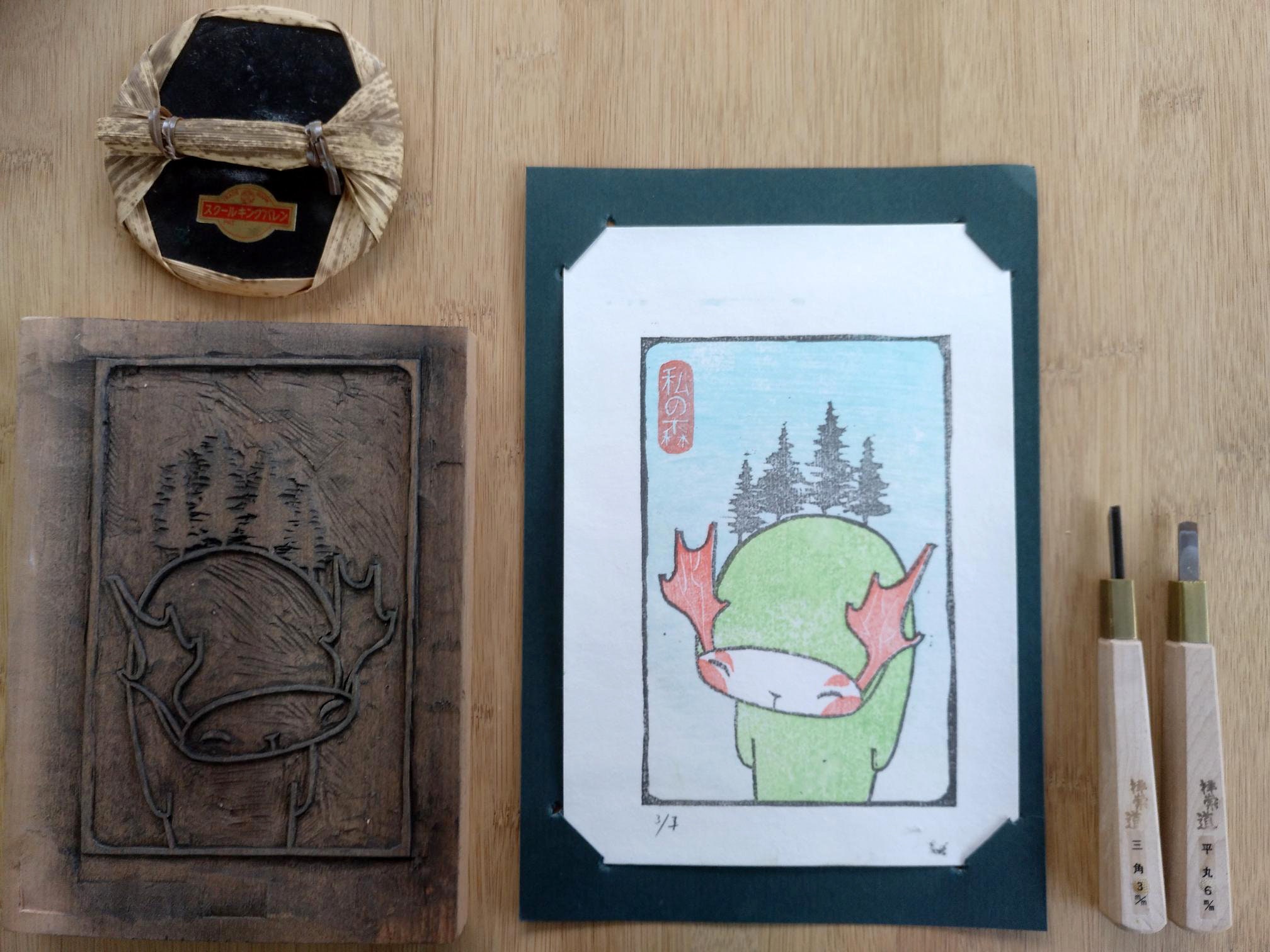 Mokuhanga Xylography Mountain Creature Limited Edition woodpres ...