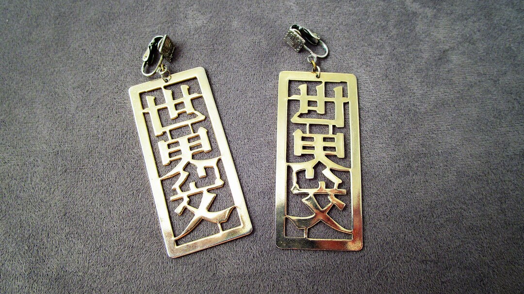 Vintage Shiny Gold Metal Cutout Vertical Asian Letters Clip on - Etsy