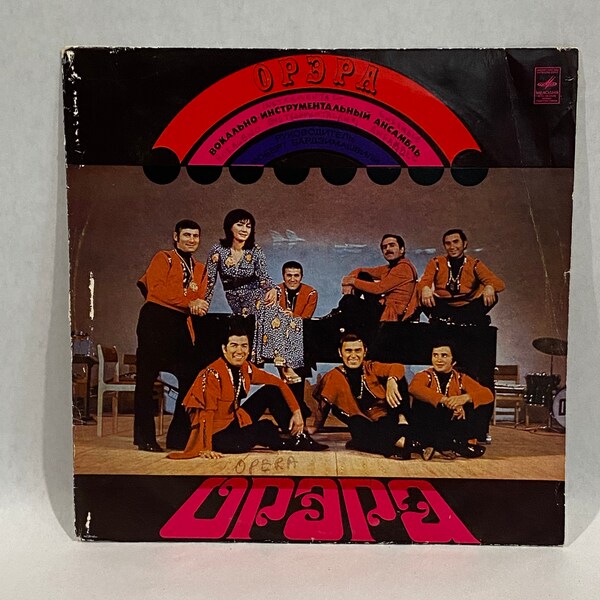 Russian Vinyl Record - Etsy