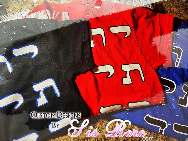 Real Hebrew Shirt in Hebrew - Etsy