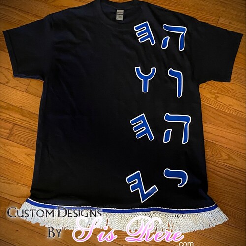 Praise Yah Hebrew Sister Shirt - Etsy