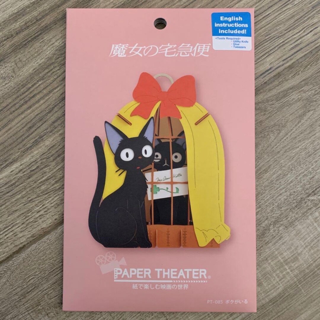 Kikis Delivery Service/howls Original Ghibli Studio Jiji Paper Theater ...