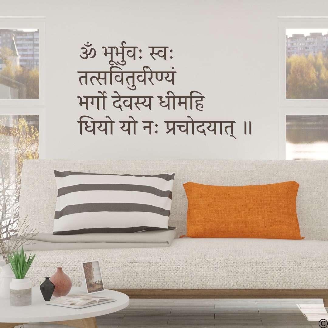 Gayatri Mantra Wall Decal: Hindu Home and Yoga Decor L293 - Etsy