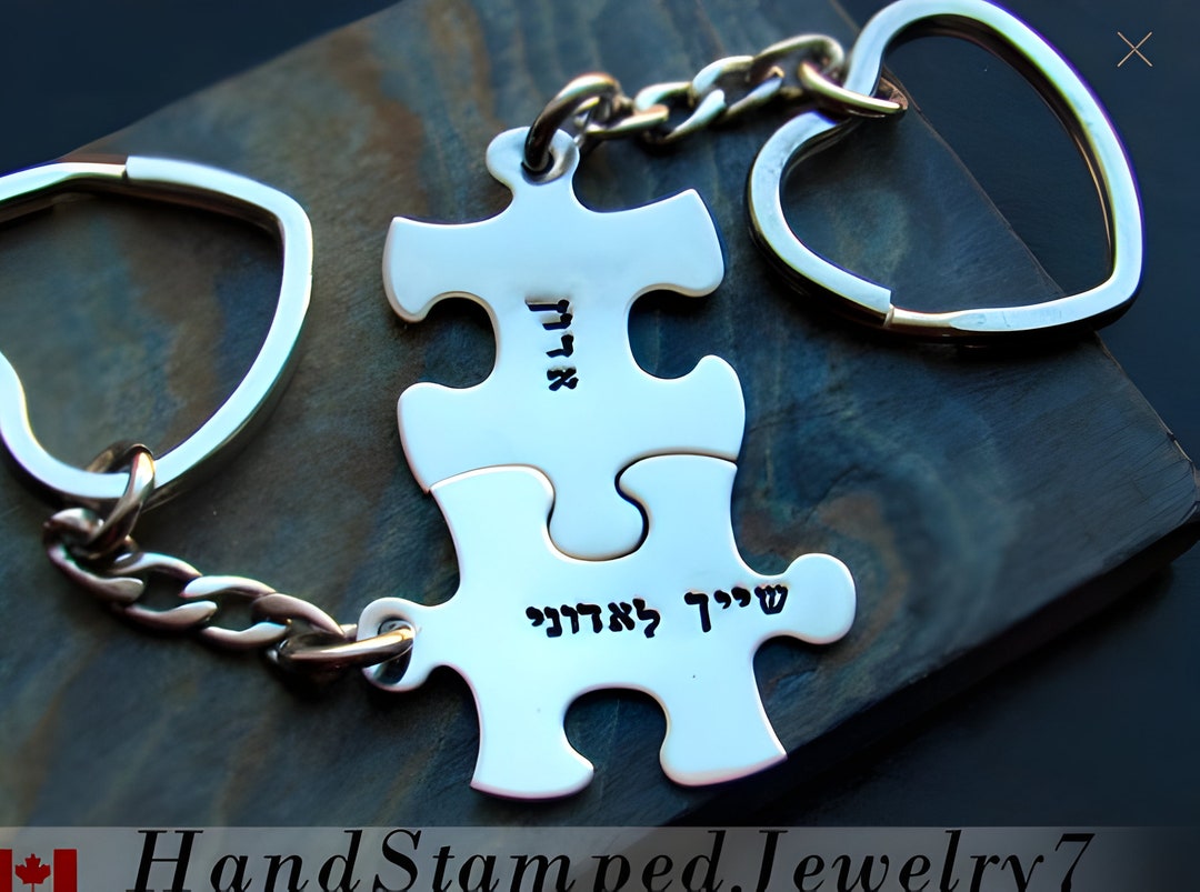 Jewish Couple Gift, Hebrew Engraving on Puzzle Piece Keychain - Etsy