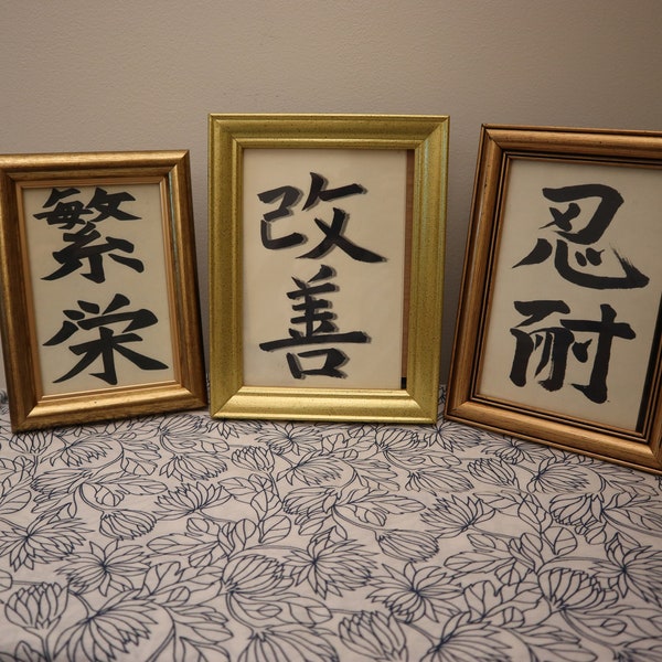 Asian Lettering - Etsy