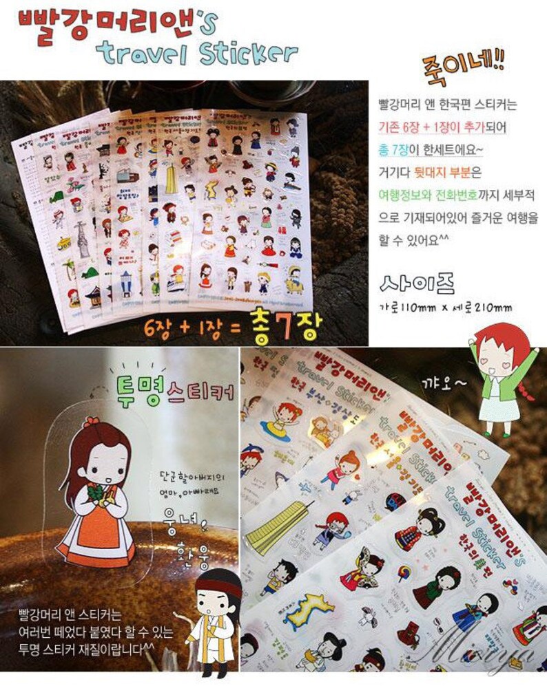 Travel Sticker Set Ver 2 Korean Sticker Diary Sticker | Etsy