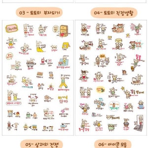 Toto Sticker Set Korean Sticker Diary Sticker PVC Sticker Filofax 6 ...
