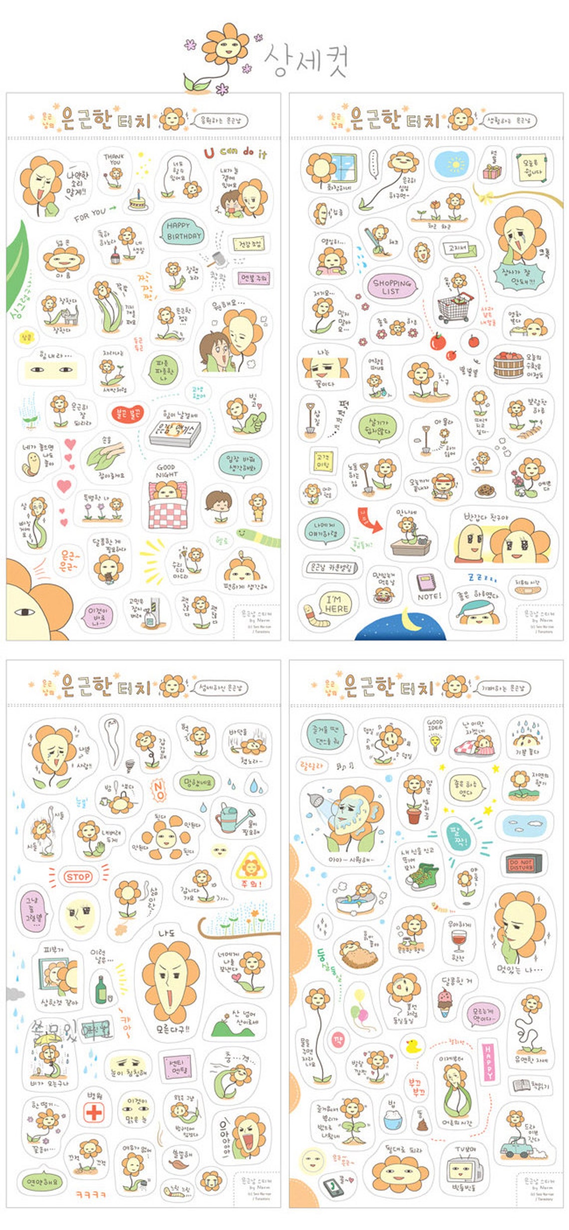 Sunflower Korean Sticker Set Diary Sticker Transparent | Etsy