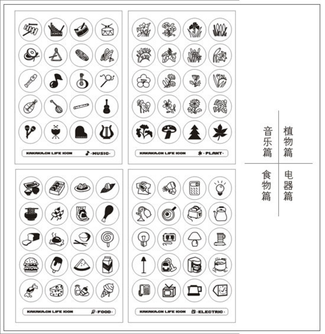 Life Icon Sticker Set Korean Sticker Transparent Sticker - Etsy