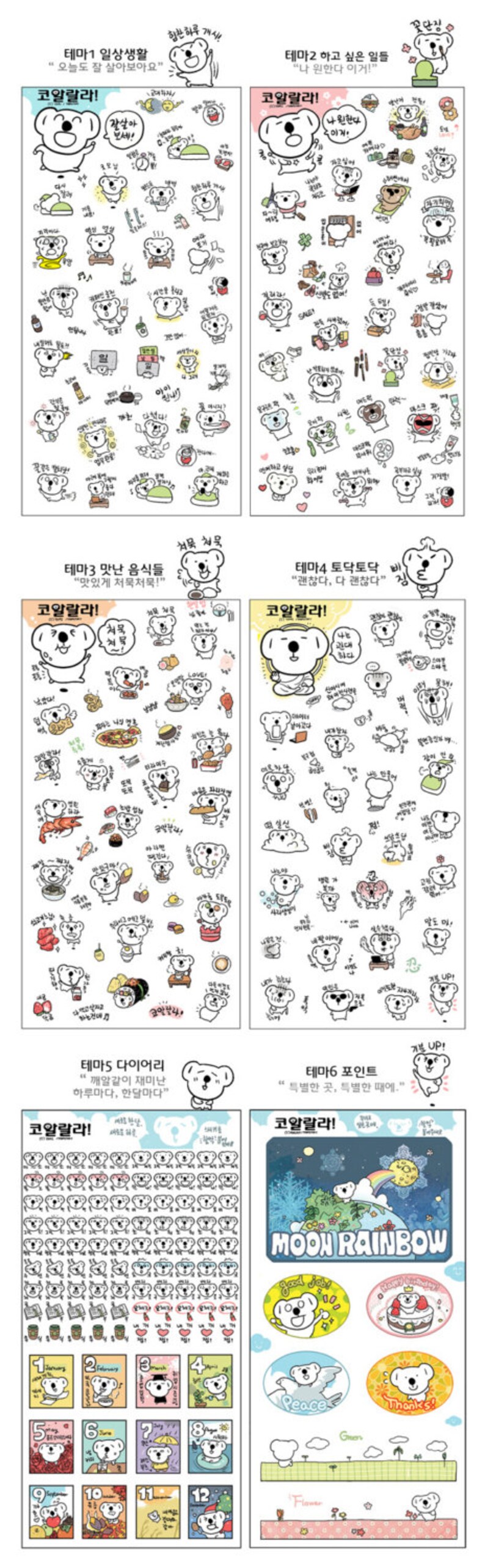 Korean Transparent Sticker Set Diary Sticker Cell Phone | Etsy
