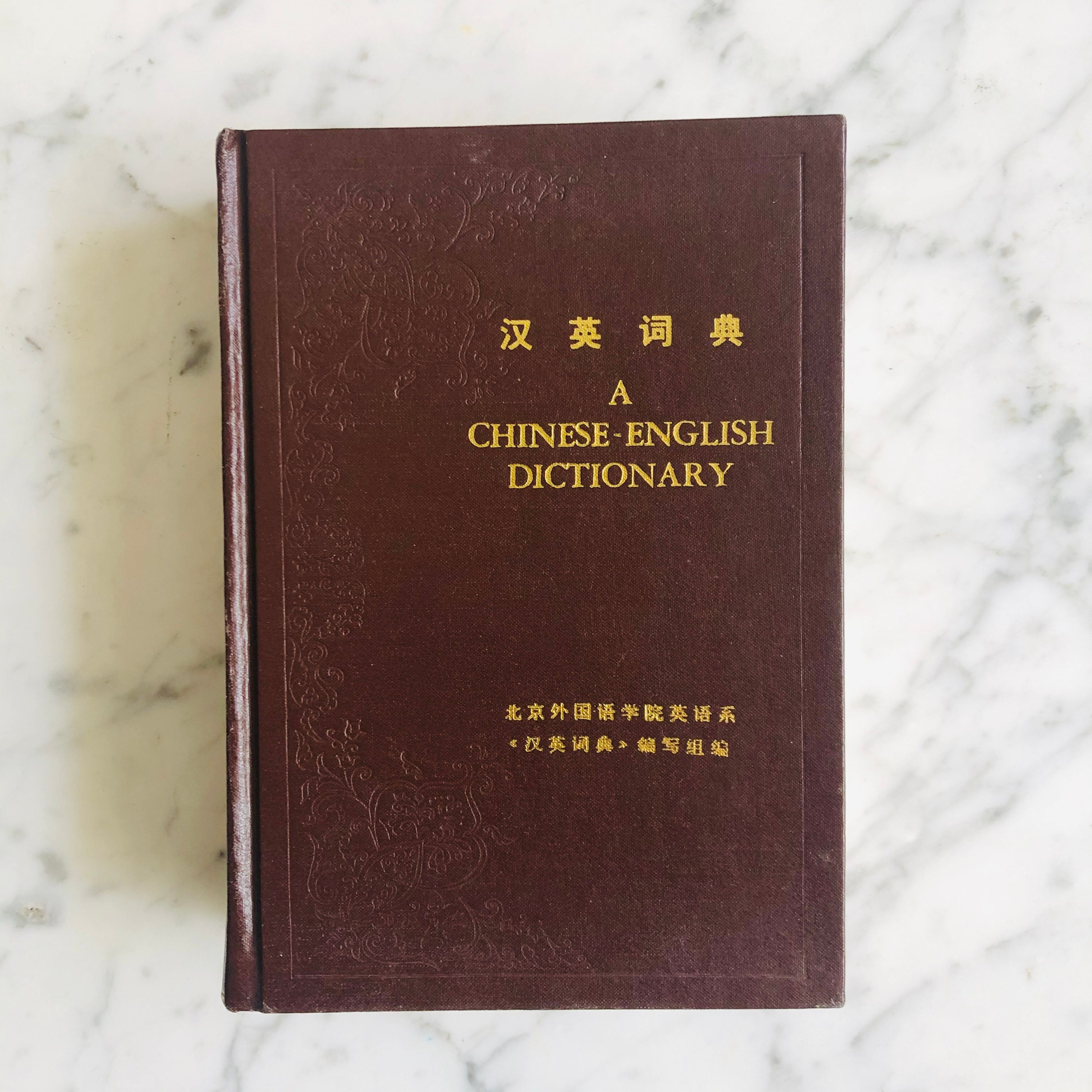 1986 Chinese-english Dictionary Purchased From Shanghai - Etsy