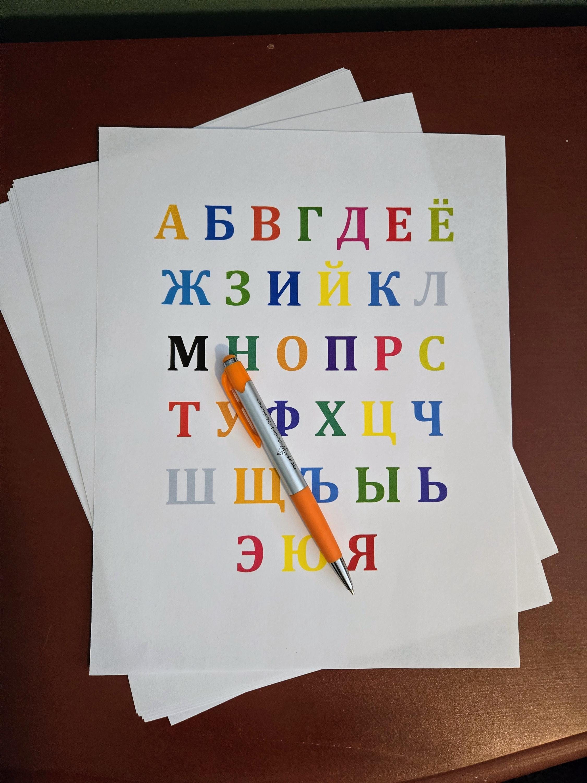 Russian Alphabet. SVG, PNG, PDF. Simple Colorful Letters. Русский ...