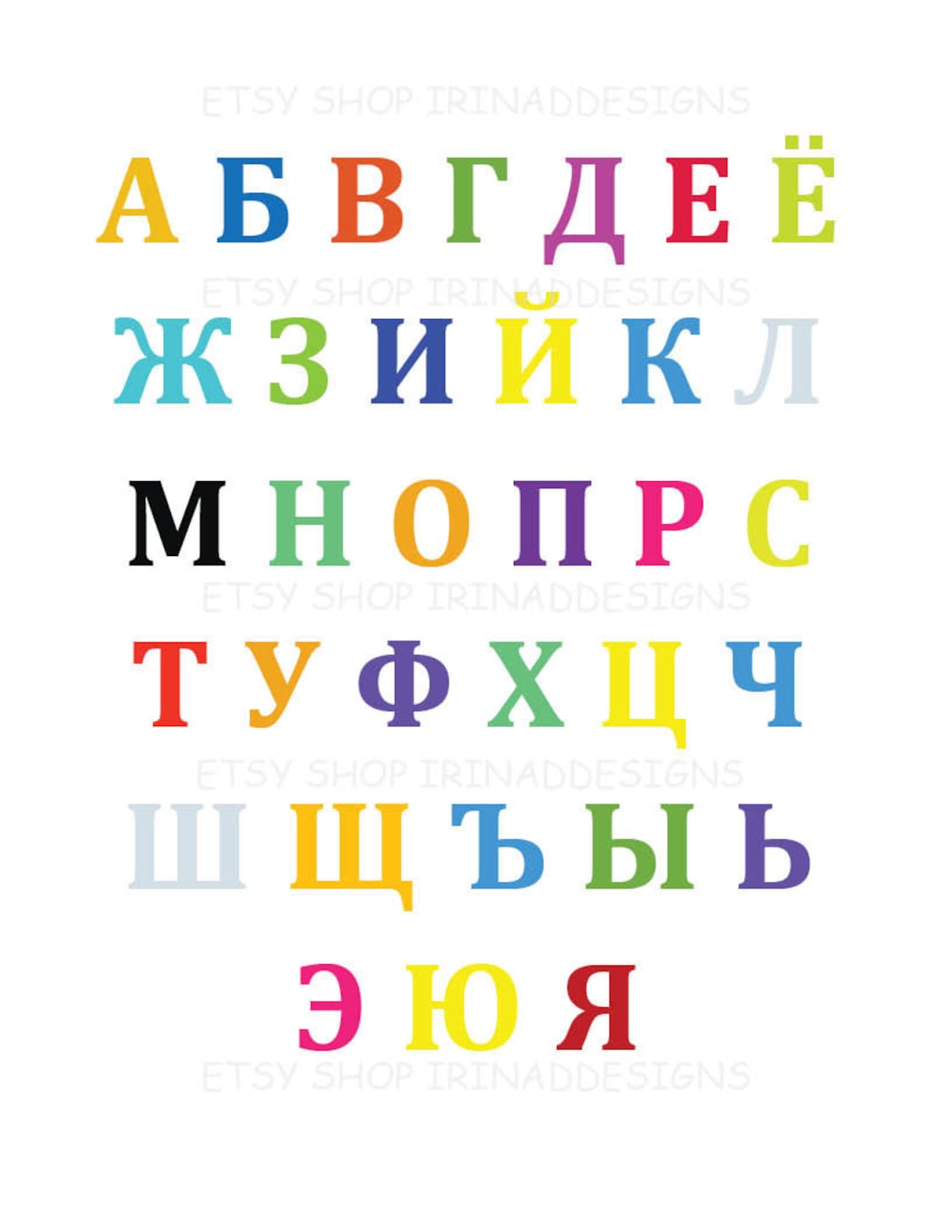 Russian Alphabet. SVG and PDF. Simple Colorful Letters. Русский алфавит ...