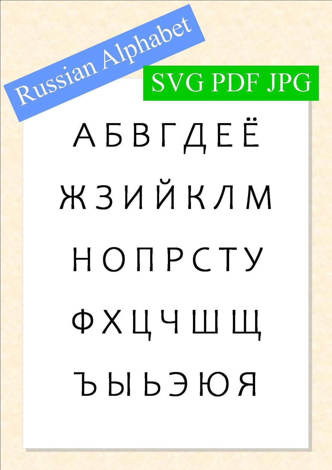 Russian Alphabet Font Simple Black Letters. Русский алфавит Instant ...