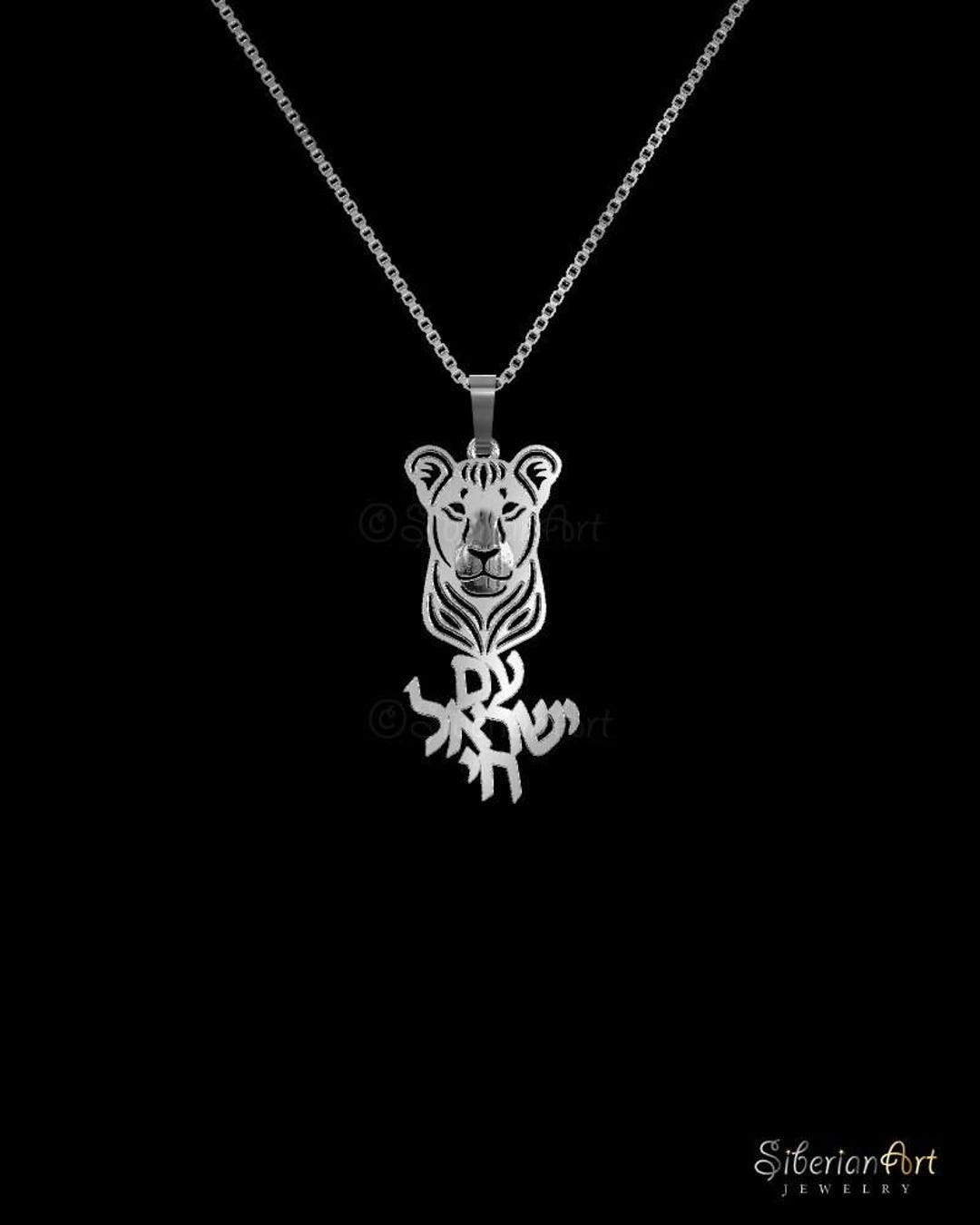 925 Sterling Silver Lioness Necklace Am Yisrael Chai Hebrew Quote ...