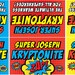 Superhero Kryptonite Candy Labels PRINTABLE - Etsy