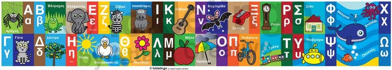 GREEK Alphabet Wall Frieze, Instant Download - Etsy