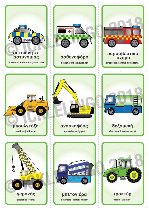 GREEK Flash Cards, Transport, Instant Download - Etsy