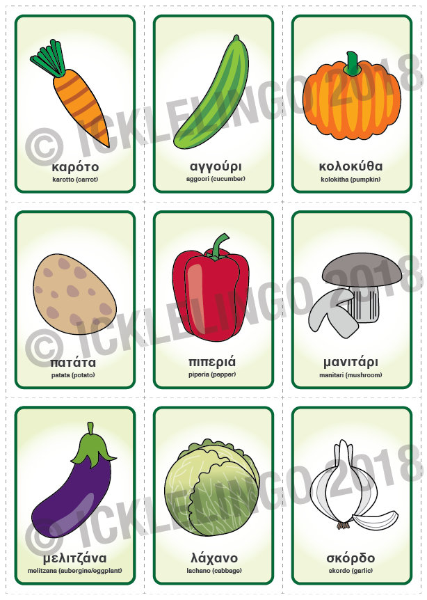 GREEK Flash Cards, Fruit & Veg, Instant Download - Etsy