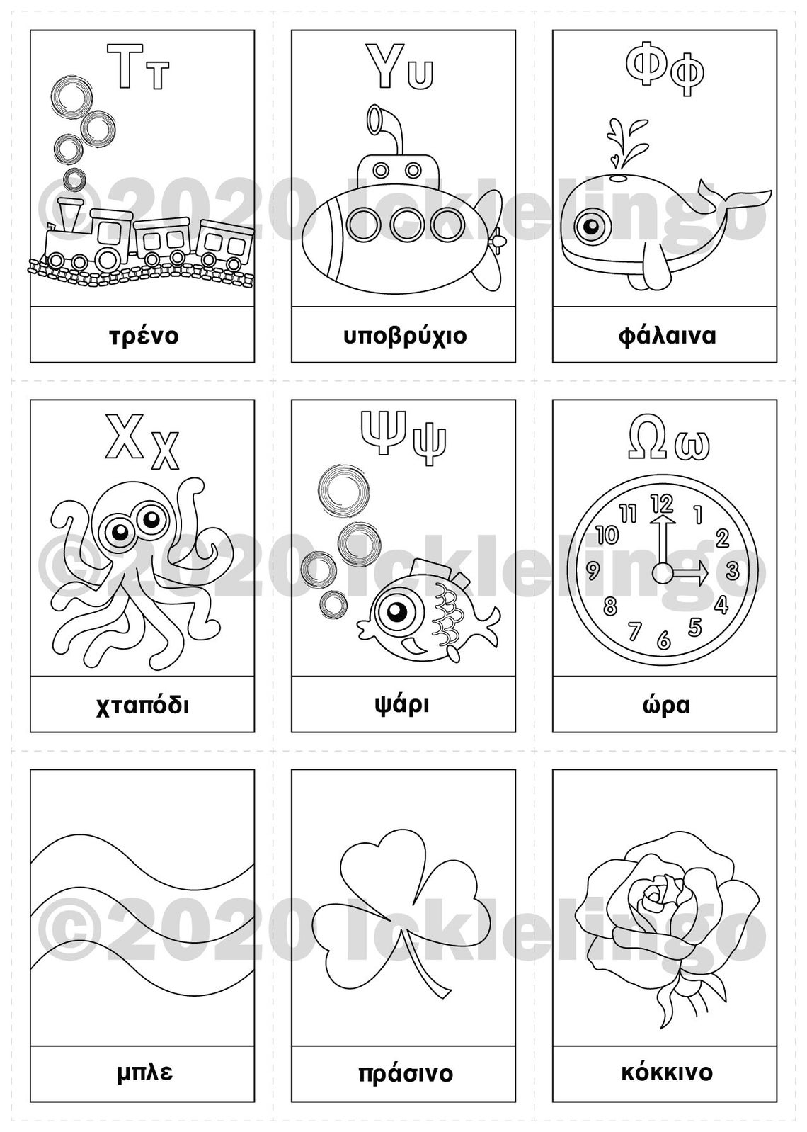 GREEK Flash Cards, Colour In, Instant Download - Etsy