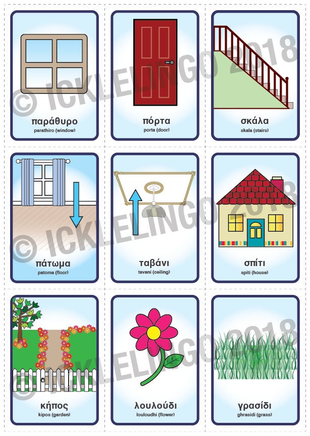 GREEK Flash Cards, Household, Instant Download - Etsy