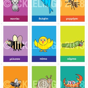 GREEK Flash Cards, Instant Download - Etsy UK