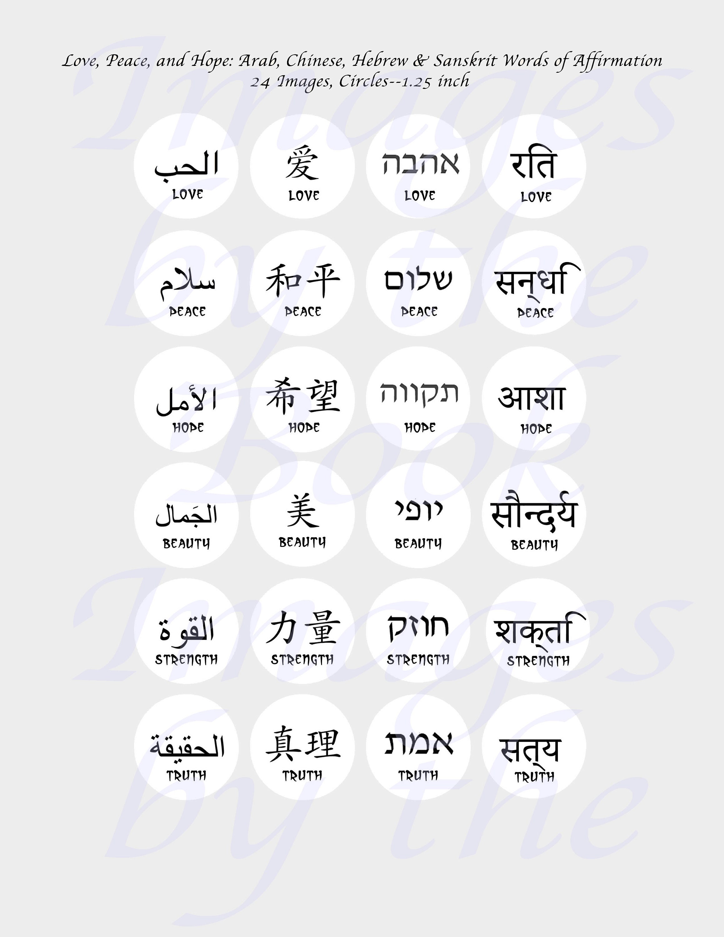 Sanskrit Words Peace