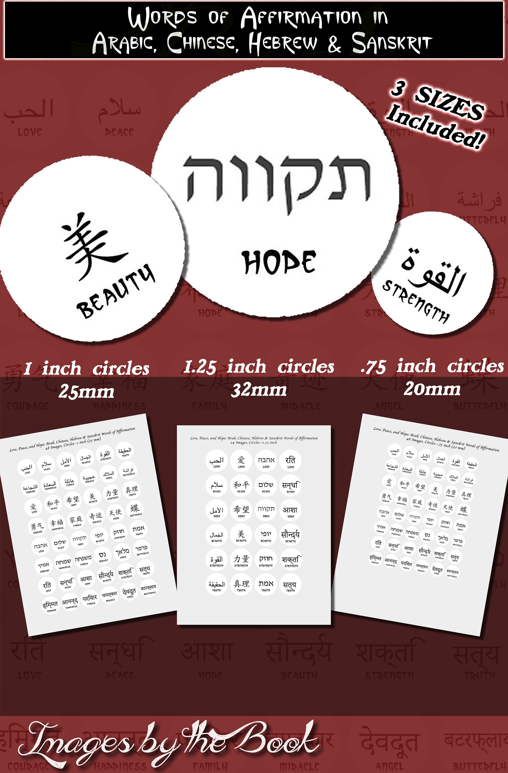 Hebrew Words