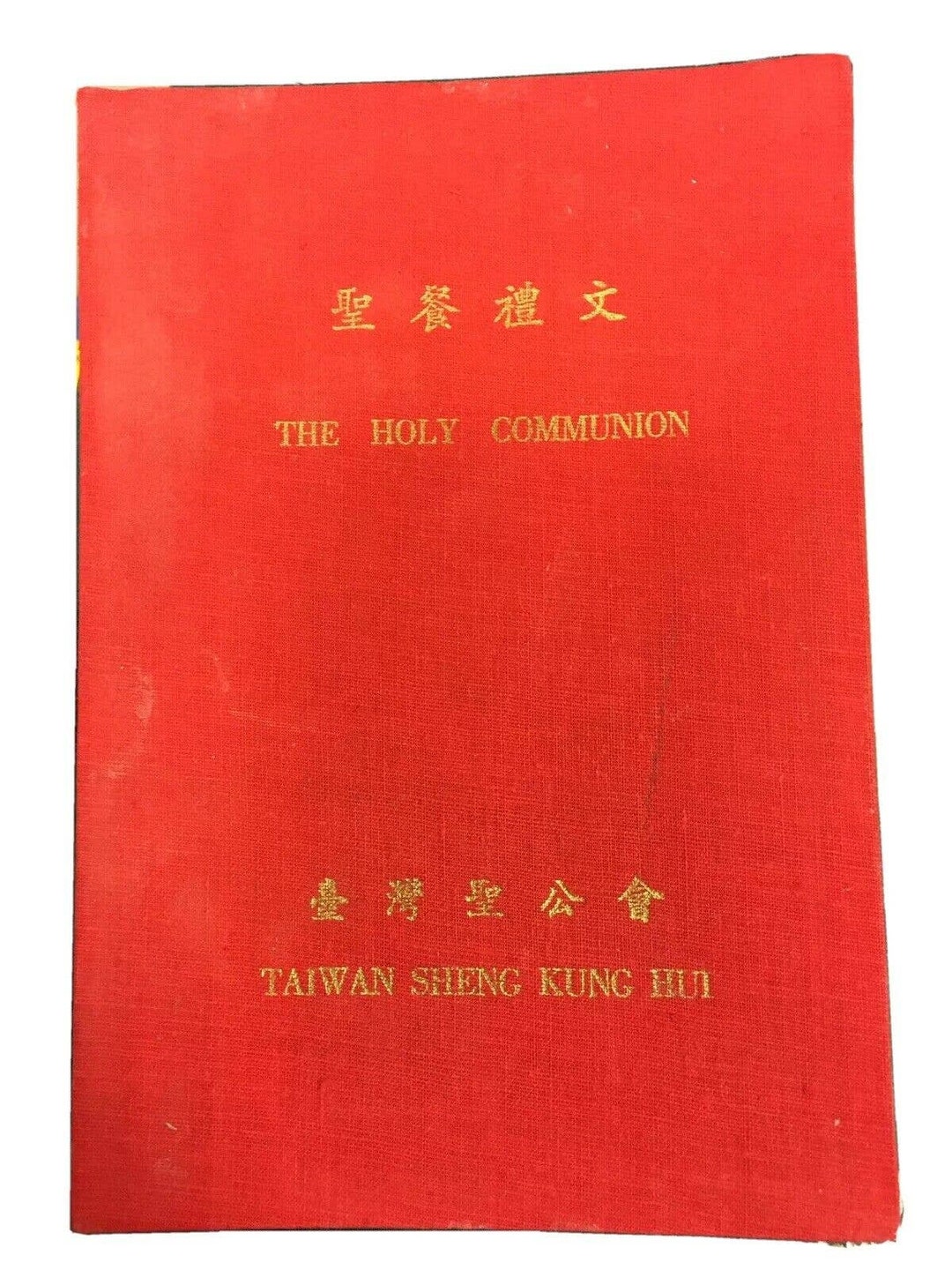 Chinese Catholic Church Holy Communion Book Illegal OOP Banned - Etsy