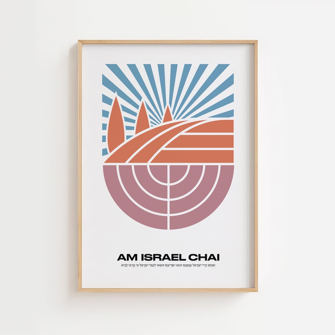 Am Israel Chai in Red - Israel and Jewish Modern Poster Print - Etsy