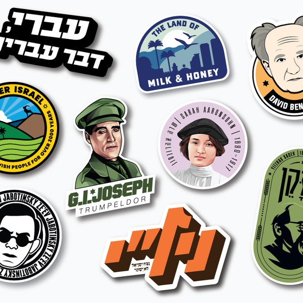 Israel Sticker - Etsy