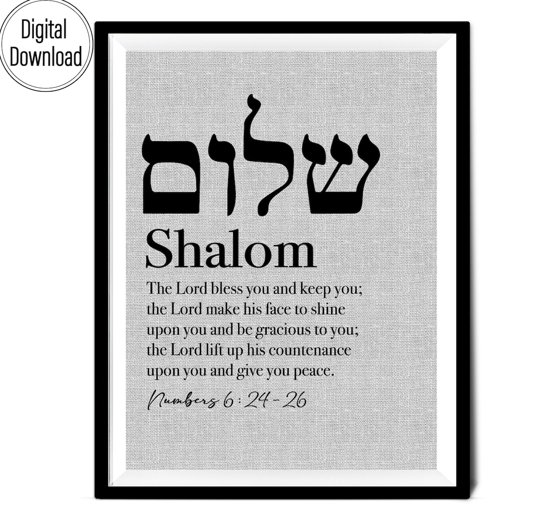 Shalom Hebrew Christian Printable Wall Decor, Israel Decor, Jewish Home ...