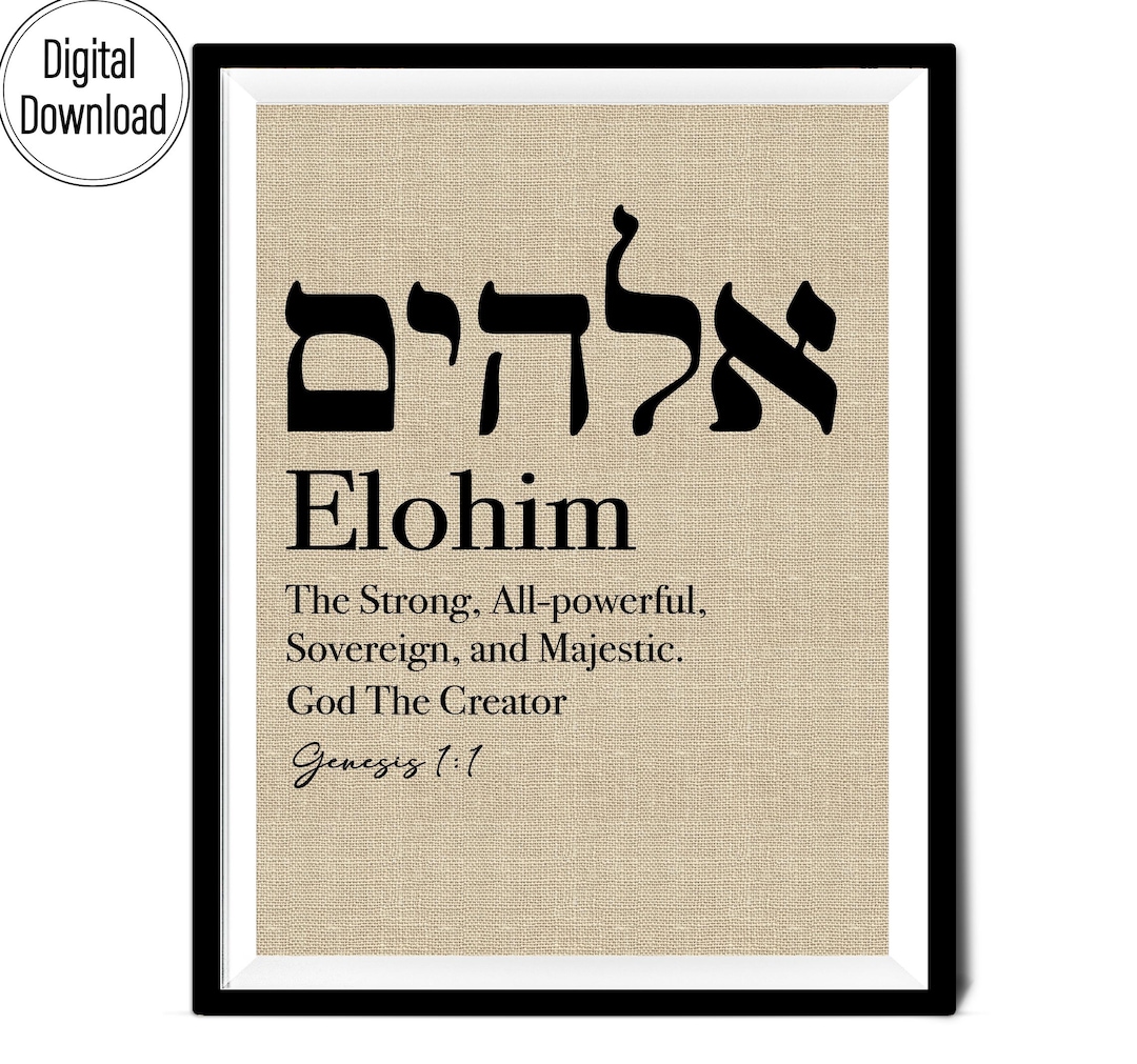 Elohim Hebrew Christian Printable Wall Decor, Israel Decor, Jewish Home ...