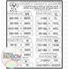 DIY Printable Traceable Anchor Chart Template Jumbo Phonics Syllable ...