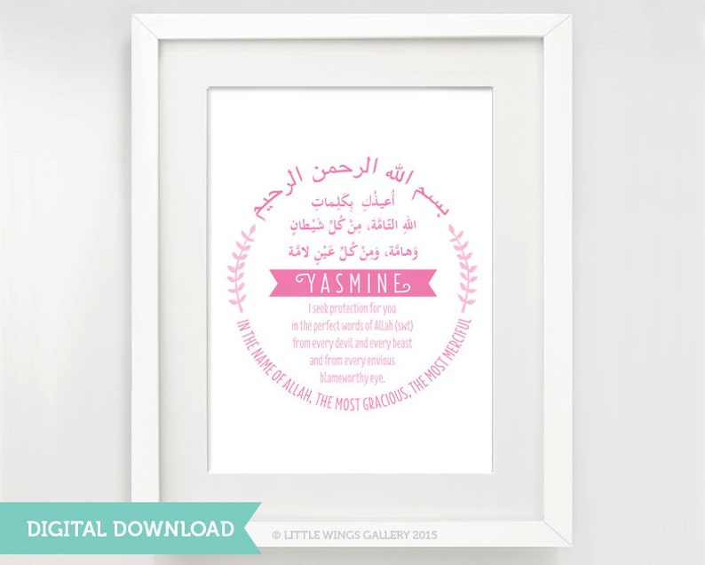 Protection Dua Wreath (girl), Digital Download, Modern Islamic Wall Art ...