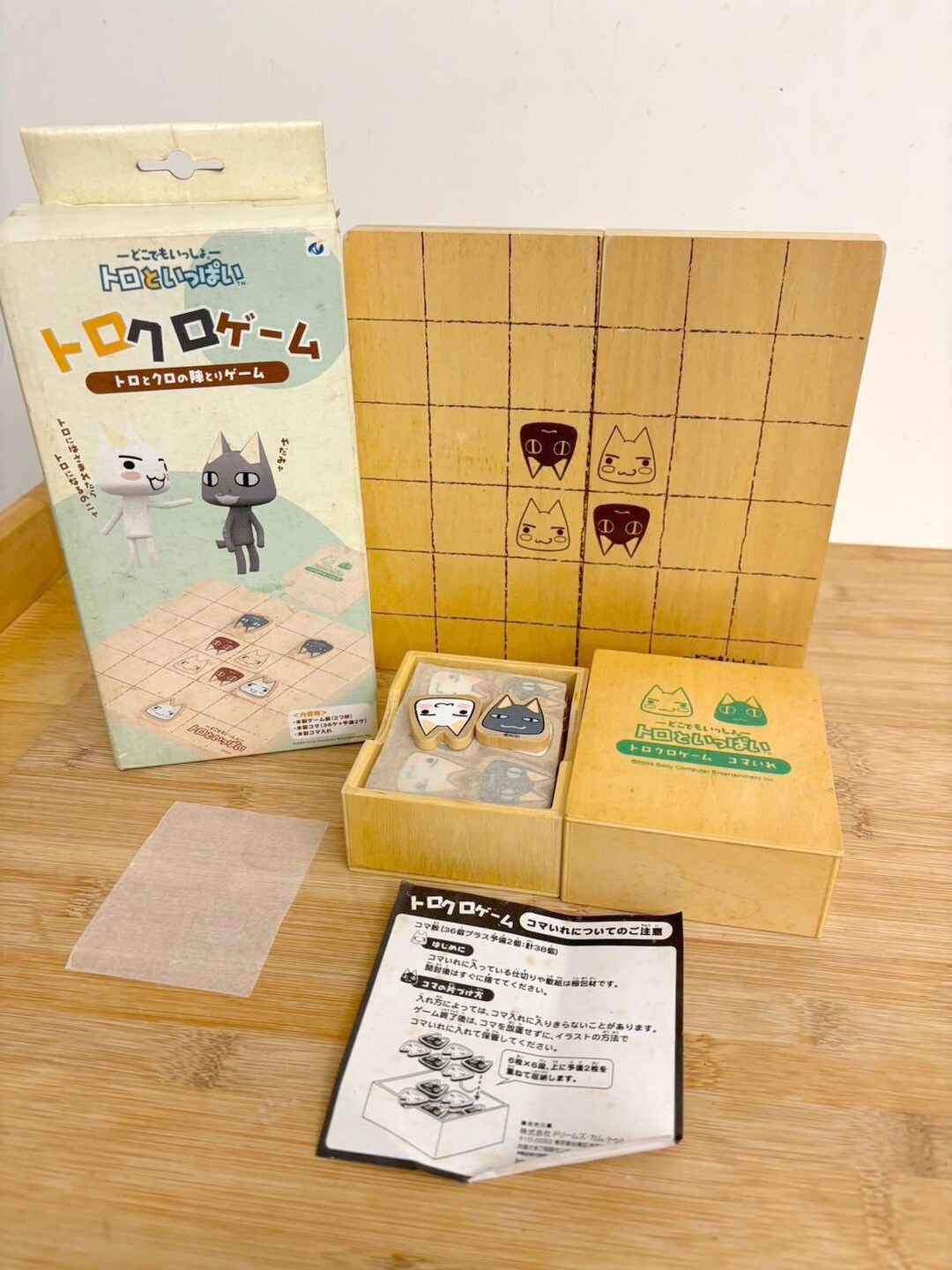 2004 Vintage Toro Inoue Sony Cat Reversi Tabletop Game - Etsy