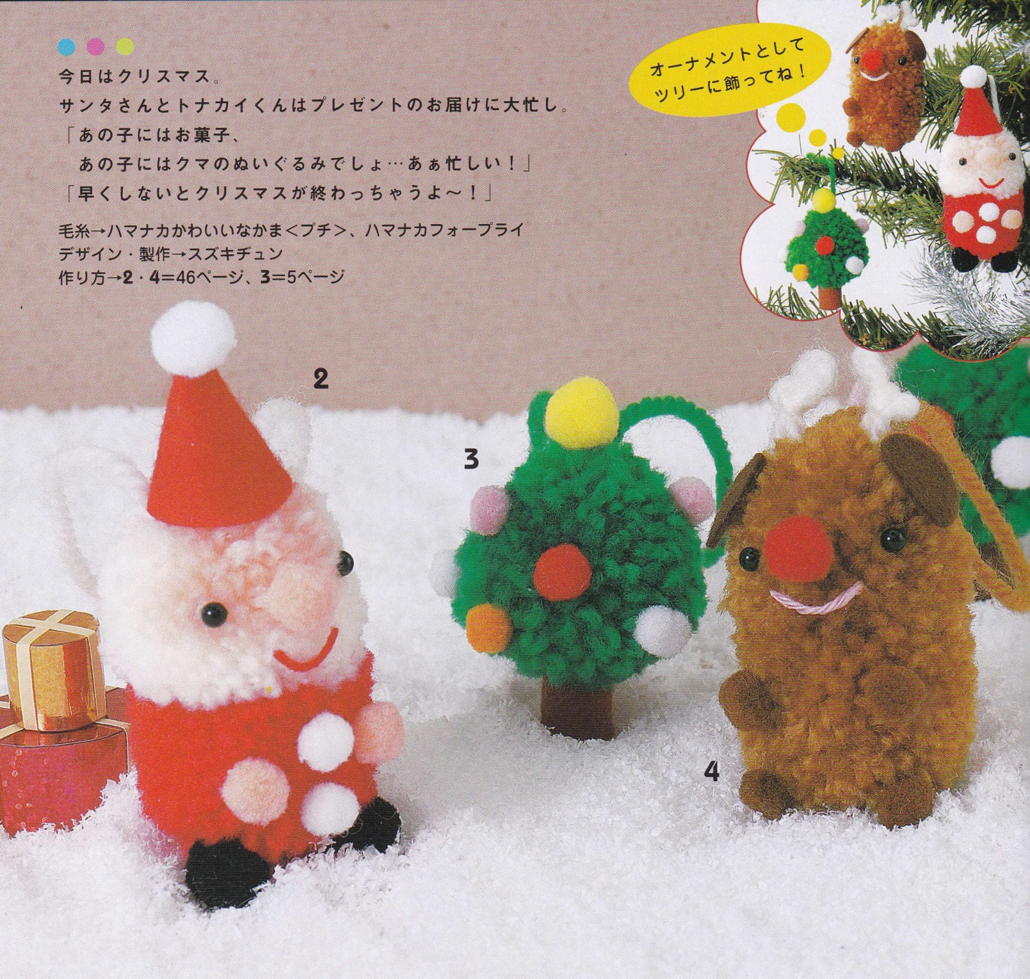 Cute Christmas santa Claus Tree Reindeer Snowman Wreath - Etsy