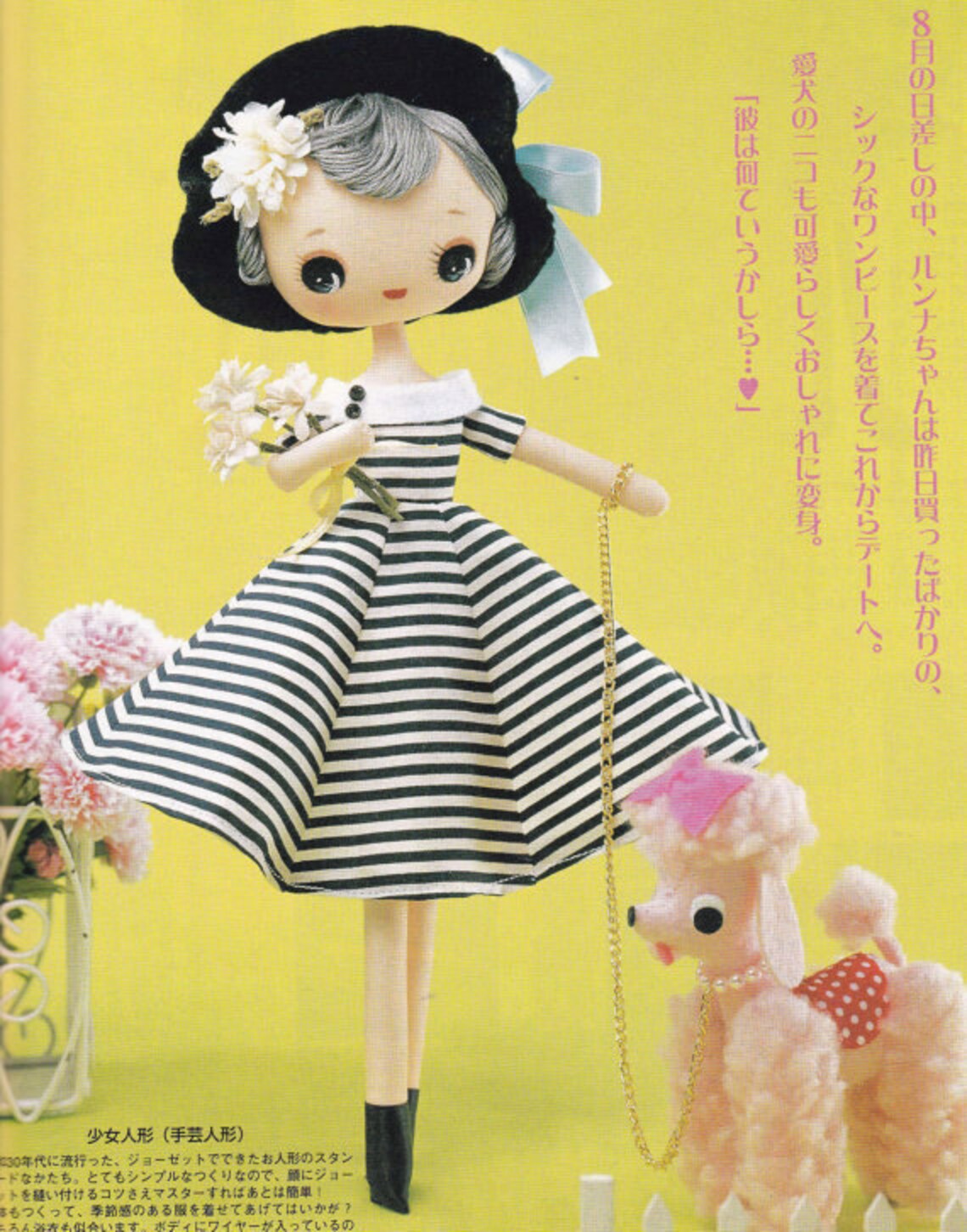 Retro Showa Era Kawaii Girly Style Rag Doll Pose Doll and - Etsy