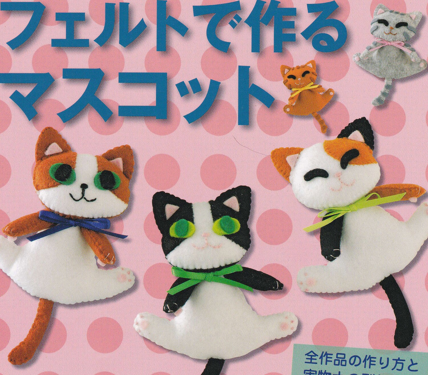 Cute Felt Kittens Mascots Felt Kawaii Cat Plush Stuffed Toy - Etsy