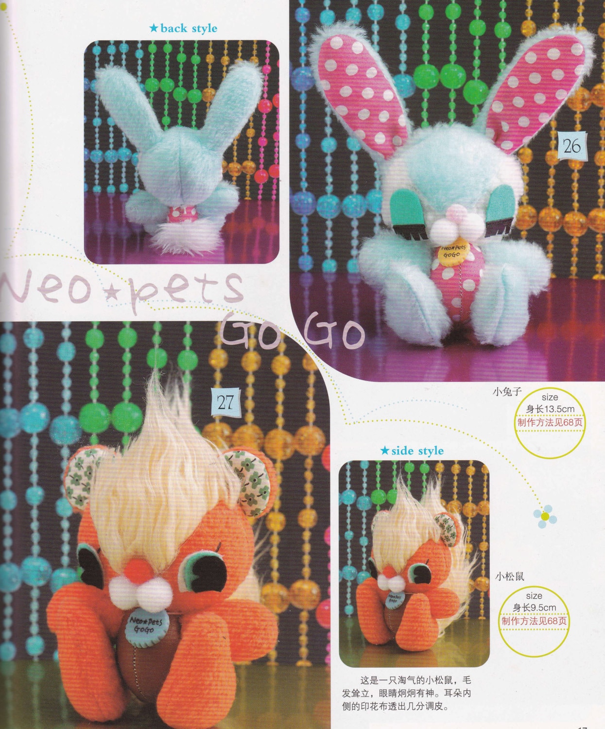 Kawaii Retro Style Fluffy Bunny Rabbit & Squirrel Mascots - Etsy