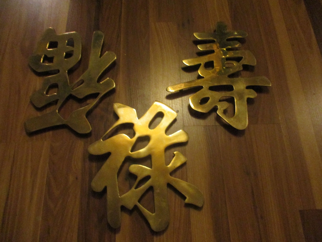 Chinese Ideogram Brass Trivets or Wall Decor Set of 3 Tranquility Long ...