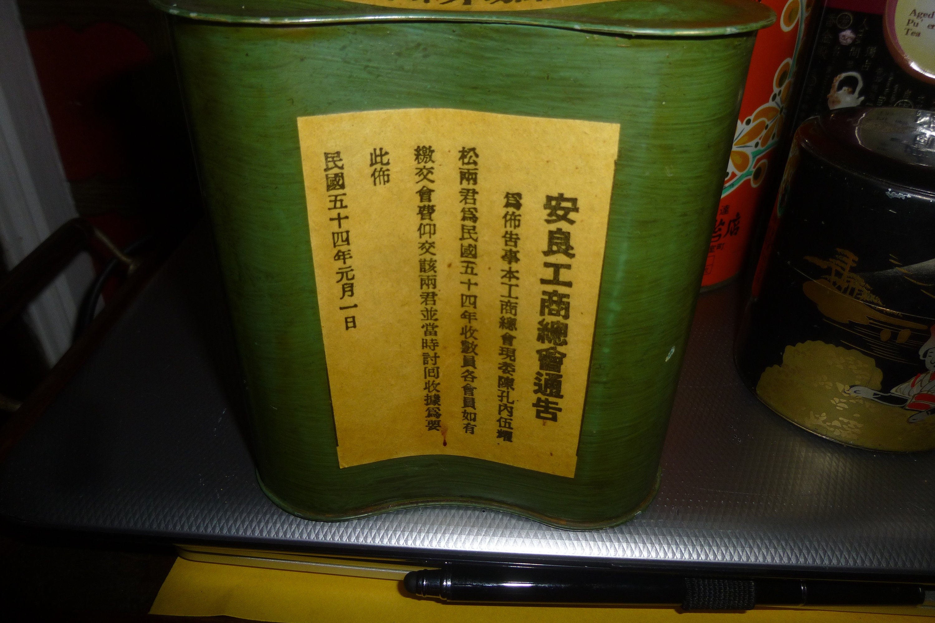 Vintage Japanese tea tin caddies classic forms with great | Etsy